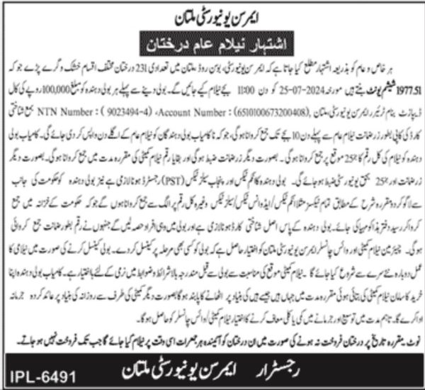 NEWS – Emerson University Multan